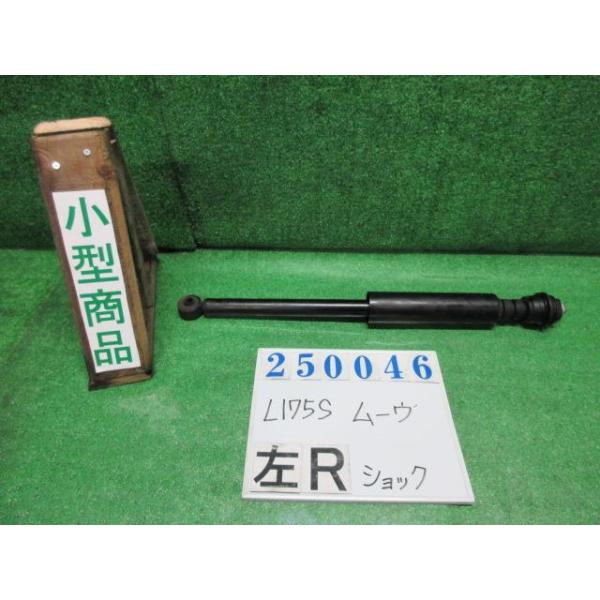 **** 商品説明を必ずご確認ください ****部品管理番号：000025004650800メーカー純正品番：48531-B2340部品名：左Rショックアブソーバー部品メーカー品番：48531-B2340メーカー代替品番：48531-B23...