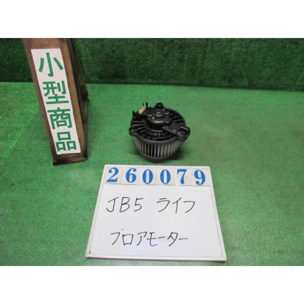 **** 商品説明を必ずご確認ください ****部品管理番号：000026007967900メーカー純正品番：79310-SFA-003部品名：ヒーターブロアモーターメーカー代替品番：79310-SYA-003部品区分：リサイクル品管理品番...