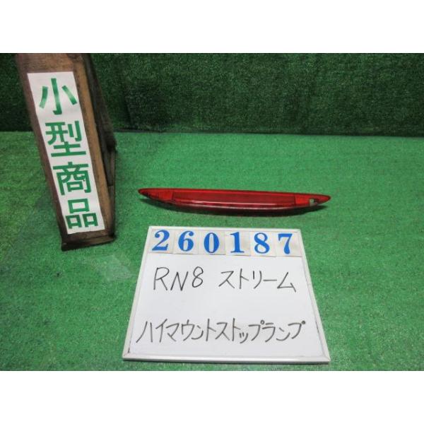 **** 商品説明を必ずご確認ください ****部品管理番号：000026018715830部品メーカー：スタンレーメーカー純正品番：34271-SMA-003部品名：ハイマウントストップランプ部品メーカー品番：P6589部品区分：リサイク...