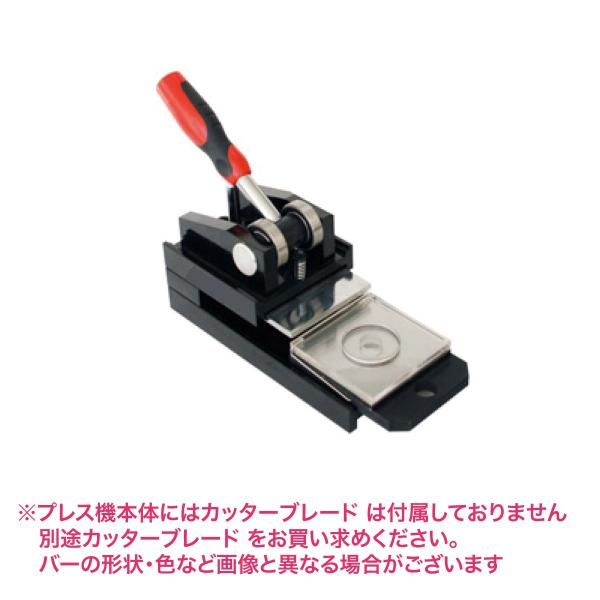 ★ ペーパープレス機  本体 です。★・ ペーパープレスカッター （抜型）を 装着 して使用します。・ ペーパープレスカッター  は 付属 しませんので、 別途 装填用 プレスカッター  をご購入ください。・ニプリ の 缶バッジマシン で ...