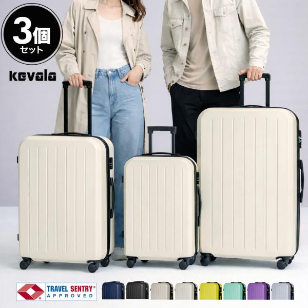 【商品名】KevalaLIGHT WEIGHT KV-026スーツケース S.M.L 3サイズSET【サイズ】Sサイズ　高さ53cm、横36cm、奥行き23cm、重量2.4kg、容量32LMサイズ　高さ67cm、横42cm、奥行き27cm、...