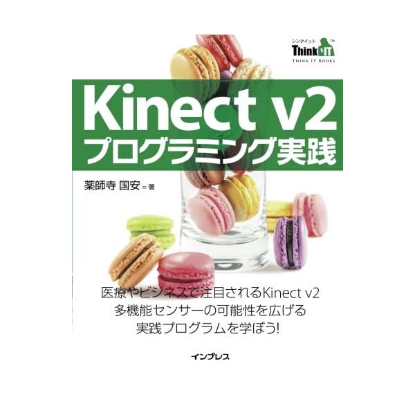 【商品概要】【商品説明】【商品詳細】ブランド：インプレス商品種別：ゲームプログラミング商品名：Kinect v2 プログラミング実践（Think IT Books）製造元：インプレス発売日：2015年02月24日【当店からの連絡】