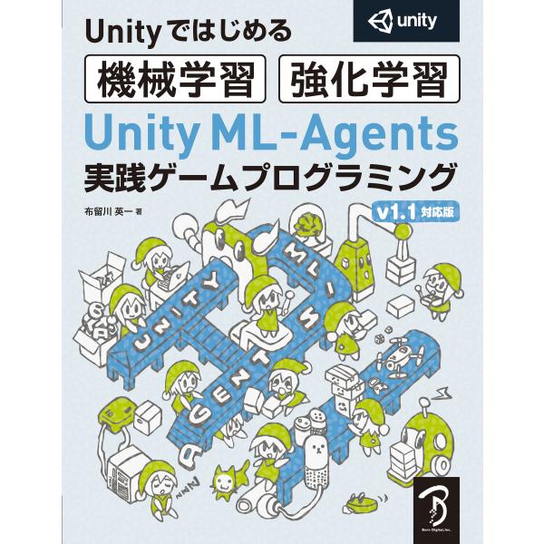 【商品概要】【商品説明】【商品詳細】ブランド：ボーンデジタル商品種別：本商品名：Unity ML-Agents 実践ゲームプログラミング v1.1対応版製造元：ボーンデジタル発売日：2020年08月14日【当店からの連絡】