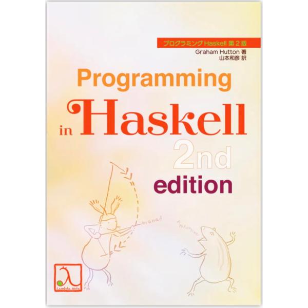 【商品概要】【商品説明】【商品詳細】商品種別：本商品名：プログラミングHaskell 第2版製造元：ラムダノート【当店からの連絡】