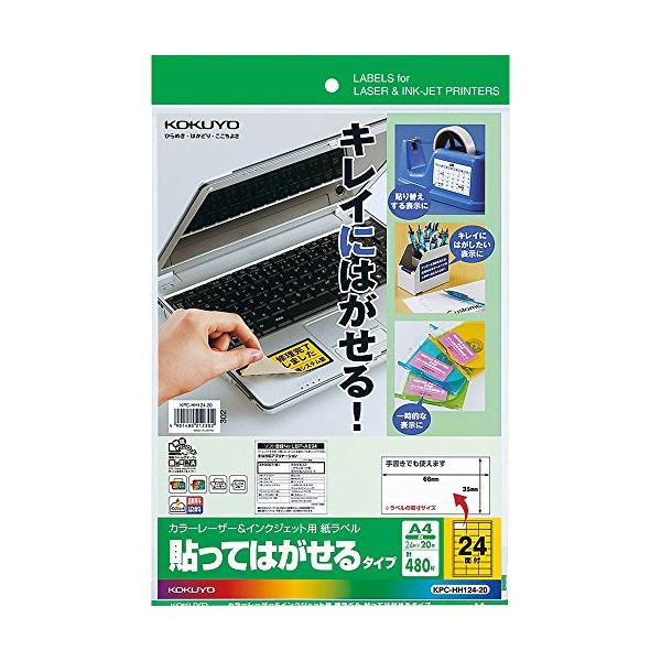 【商品概要】サイズ:A4枚数:20枚面数:24面1片の大きさ:35×66mm用紙寸法:297×210mm【商品説明】【商品詳細】ブランド：コクヨ(KOKUYO)商品種別：文房具・オフィス用品商品名：コクヨ(KOKUYO) カラーレーザー イ...