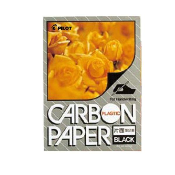 【商品概要】片面筆記用　PCP-P100PCP-P100Bプラスチックカーボン紙318×229mm片面筆記用、10枚入【商品説明】【商品詳細】ブランド：PILOT商品種別：文房具・オフィス用品商品名：パイロット プラスチックカーボン紙・10...
