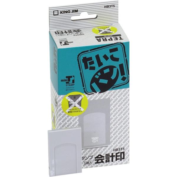 【商品概要】会計印 :3.3×31mmメーカー型番:HA3T5スタンプ5個・製版シート（透明）10枚入り【商品説明】【商品詳細】ブランド：キングジム(Kingjim)商品種別：文房具・オフィス用品商品名：キングジム スタンプメーカー たいこ...