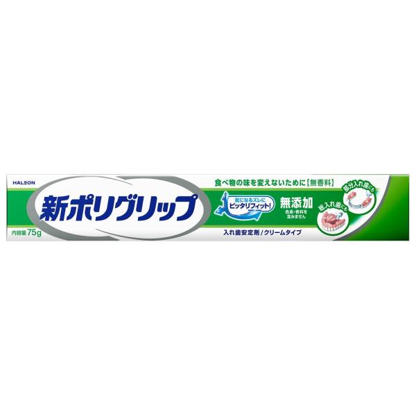 【商品概要】内容量:75g少量で安定色素・香料・防腐剤不使用亜鉛は含まれておりません。アルコールは含まれていません。【商品説明】【商品詳細】ブランド：ポリグリップ商品種別：ドラッグストア商品名：ポリグリップ 新 無添加(色素・香料を含みませ...