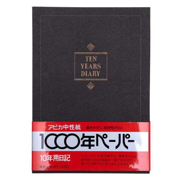 【商品概要】【本体サイズ】 B5(26.3cm×19.0cm)【内容】 1年3行×10年分=1ページ【製本】 本綴じ【とじ枚数】 192枚【付属】 紙箱ケース、しおりひも【表記】 日付表示あり(年、曜日空欄)【商品説明】【商品詳細】ブランド...