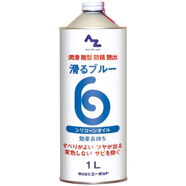 【商品概要】型番:AZ821容量:1L特徴:持続性・潤滑性が高い高品質のシリコーンオイルを使用金属、プラスチック・ゴム・木・紙・ガラス等、様々な素材に優れた効果を発揮エーゼットの詰替え式充填式スプレーリフィーラーにも入れて使用できる【商品説...