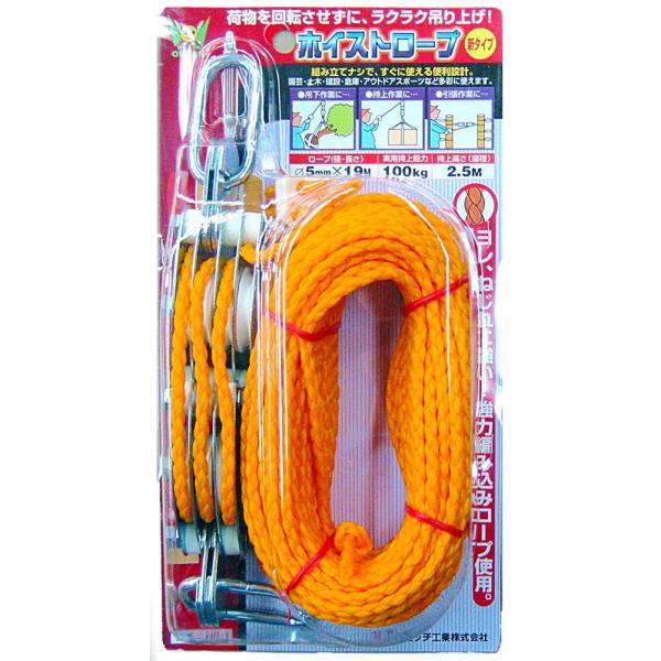 【商品概要】【商品説明】特徴<br><br>仕様<br>入数：1個<br>破断荷重(kg)：450<br>ロープの長さ(mm)：5×19<br>楊程(mm)：2.50&...