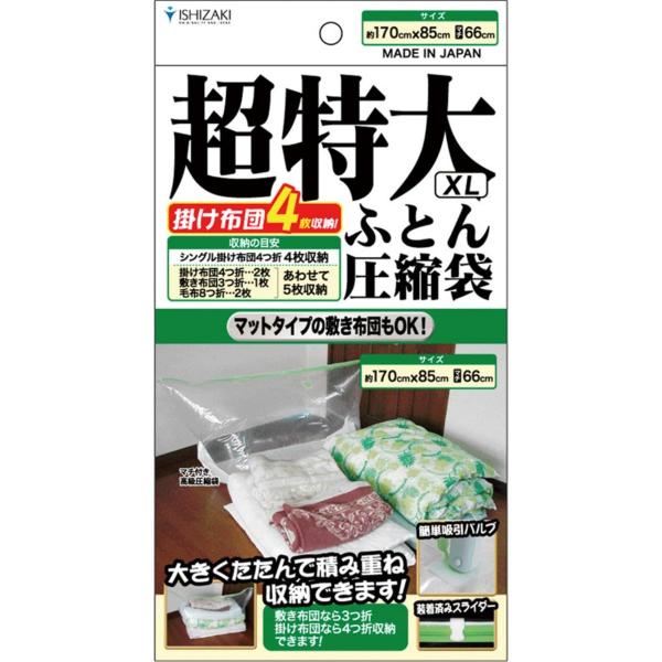 【商品概要】【空気が逆流しない簡単圧縮袋】 バルブの中の逆流防止弁の働きで、掃除機のノズルをはなすと自動的に空気の流れが止まります。吸引時の逆戻りで失敗することがないので、簡単・確実でしかも清潔です。【しっかり装着済のスライダーで、簡単確実...