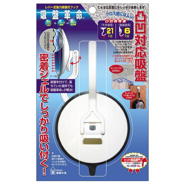 【商品概要】凸凹耐荷重(壁面):6kg、凸凹耐荷重(天井):21kgガラス面の耐荷重(壁面):8kg、ガラス面の引張強度試験(壁面):17kg、ガラス面の耐荷重(天井):22kg、ガラス面の引張強度試験(天井):29kg取り付けられる所:吸...
