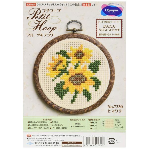 【商品概要】素材・材質/布、ししゅう糸:綿100％、クロス針:はがね<b>本体サイズ :</b>額内径:10.5cm×10.5cm<b>主な製造国 :</b>日本【商品説明】【商品詳細】ブラン...