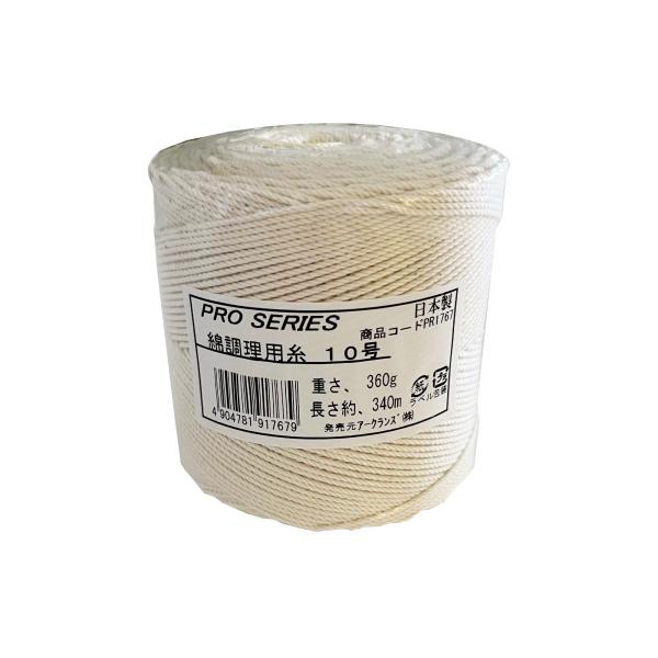 【商品概要】長さ:約340m本体重量(約):0.362kg呼びサイズ:10号重さ:約360g【商品説明】【商品詳細】ブランド：PRO SERIES(プロシリーズ)商品種別：ホーム＆キッチン商品名：PRO SERIES 綿調理用糸 340m ...