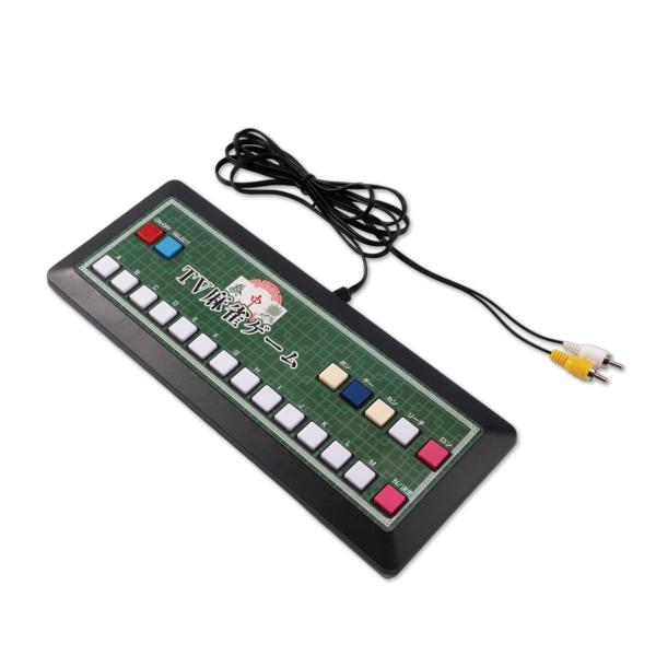 【商品概要】テレビにつなぐだけですぐに遊べる、2人打ちの本格派麻雀ゲームです。【サイズ】幅27.8cm × 奥行11cm × 高さ2.5cm【重量】約267g【コード長】約2m【電源】単三乾電池 × 4本（別売）【商品説明】テレビにつなぐだ...