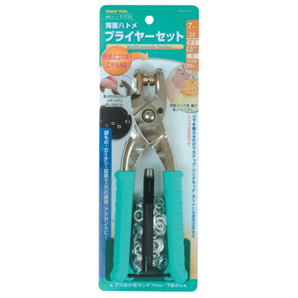 【商品概要】入数:1セット(50組)材質/仕上:玉:アルミ【商品説明】【商品詳細】ブランド：イチネンアクセス ツール事業部商品種別：DIY・工具・ガーデン商品名：イチネンアクセス ツール事業部 FAMILY TOOL(ファミリーツール) ハ...