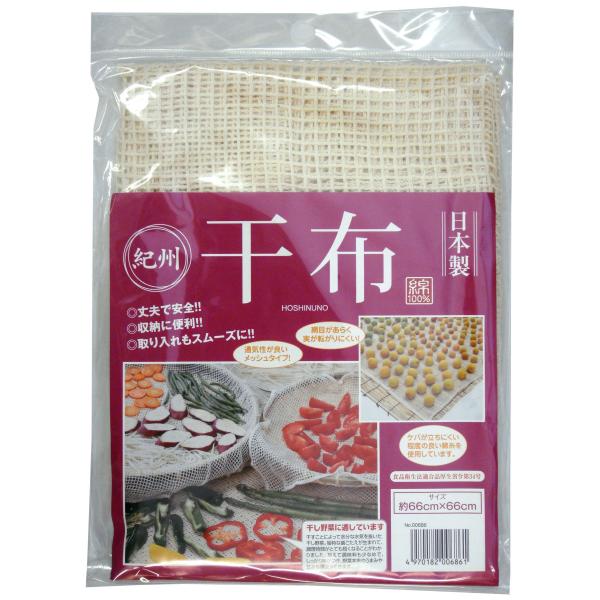【商品概要】サイズ:(約)66×66cm重量:約60g素材:綿100%【商品説明】【商品詳細】ブランド：イシミズ商品種別：ホーム＆キッチン商品名：イシミズ 『干し野菜作りに』 干布 66×66cm 00686製造元：イシミズ商品番号：006...