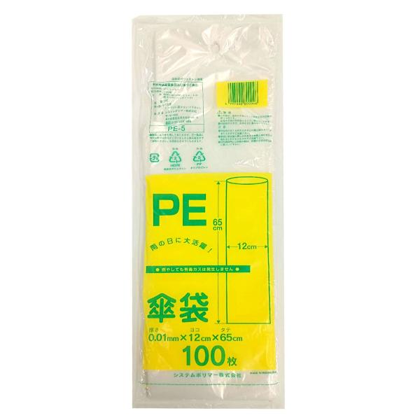 【商品概要】【サイズ】約12×65cm、厚さ0.01mm 【素材・材質】高密度ポリエチレン 【生産国】インドネシア雨に濡れた傘を入れられる、使い捨ての傘袋。フック穴付きで出入り口などに吊るしておけます。取り出しやすいミシン目付き。【商品説明...