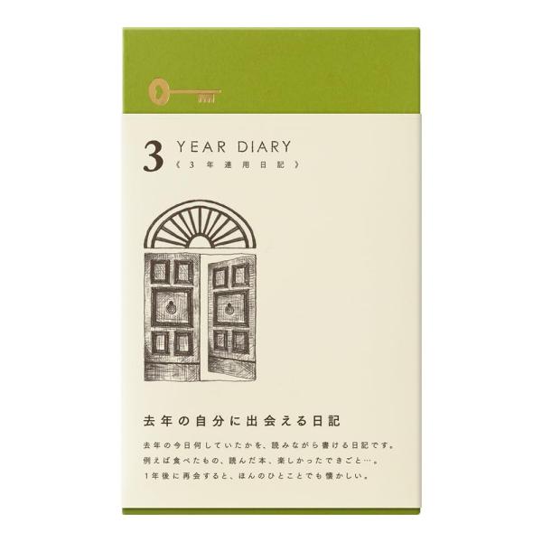 【商品概要】去年の自分に出会える日記。去年の今日、自分が何をしていたかを読みながら書ける連用日記。<b>本体サイズ :</b>ケース:H192XW120XD30mm 本体:H185XW117XD25mm【商品説明】【...