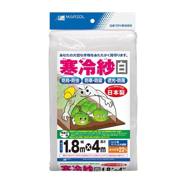 【商品概要】材質:ポリエステルサイズ:1.8m×4m色:白遮光率:22%【商品説明】【商品詳細】ブランド：日本マタイ(Nihon Matai)商品種別：DIY・工具・ガーデン商品名：日本マタイ(マルソル) 森下 エステル寒冷紗 白 1.8X...