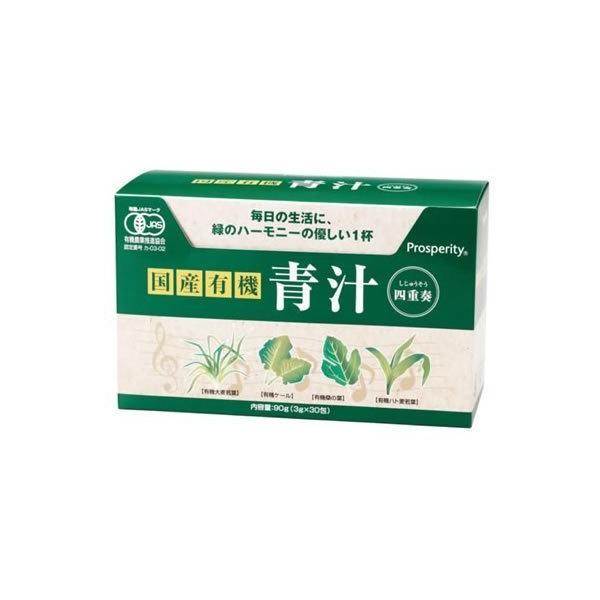 【商品概要】【商品説明】【商品詳細】ブランド：Prosperity Co., Ltd.商品種別：ドラッグストア商品名：国産有機　青汁四重奏（あおじる しじゅうそう）ｘ3箱セット【プロスペリティ】製造元：プロスペリティ株式会社商品内容：30個...