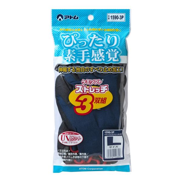 【商品概要】果樹収穫／農作業／園芸／製品検査/ピッキング作業／精密機器取り扱いなど【商品説明】【商品詳細】ブランド：ATOM(アトム)商品種別：産業・研究開発用品商品名：ATOM パック ケミソフト ストレッチ 3双組 Sサイズ 1590-...