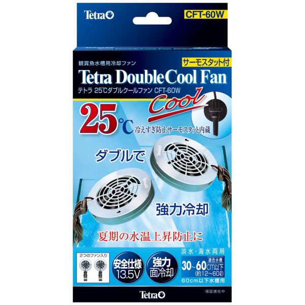 【商品概要】水温上昇防止に大活躍のクールファンシリーズ、冷えすぎ防止サーモスタット内蔵で水槽が24~25℃になると自動でOFF。水面への強力送風で約-3%の冷却効果。取り付け簡単なクリップ式の静音設計で動作音が静か。外掛け式フィルターにも取...