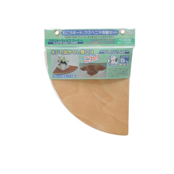 【商品概要】用途: 石膏ボード専用棚受・棚板セット(コーナー用)注) 壁が石膏ボード、または薄ベニヤと木部壁では取付方法が異なります。棚板サイズ(mm):200R (扇型)棚板厚(mm):10安全荷重(kg): 5【付属品】・ピン取付工具×...