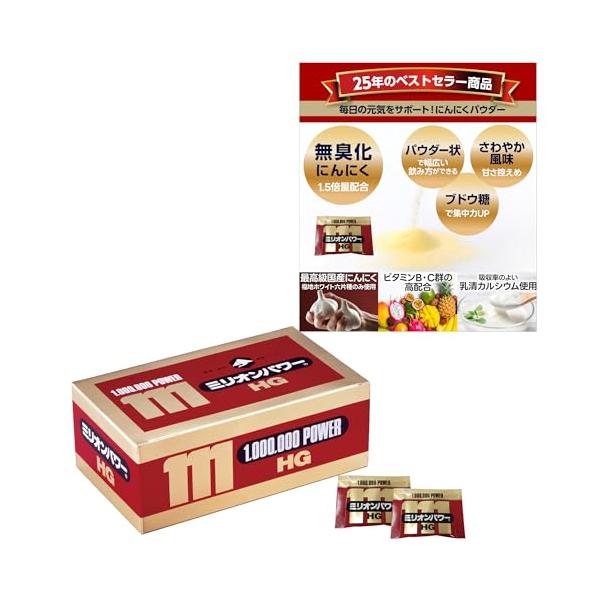 【商品概要】【国産にんにくを贅沢に使用した健康食品】国産にんにくの最高級ブランド「福地ホワイト六片種」のみを使用！身が引き締まった良質なにんにくを無臭化し配合した健康食品です。【不足しがちな栄養素を高配合】ビタミンB群、ビタミンCを最大限に...