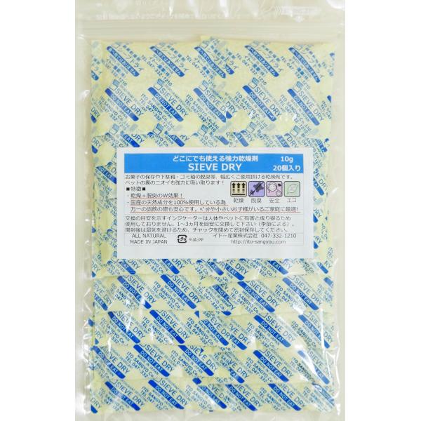 【商品概要】保存に便利なチャック袋包装　（150×245×20[mm]）内容量：10g×20個　　サイズ：1個あたり77×55[mm]生ゴミやペットのフンのニオイを強力に脱臭しますシリカゲル等に使われる変色インジケーター不使用のため安全です...