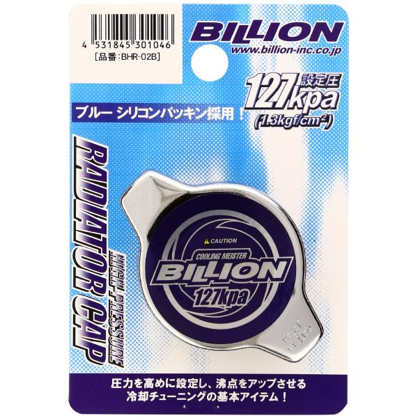 【商品概要】冷却チューニング　クーリング【商品説明】【商品詳細】ブランド：BILLION商品種別：車＆バイク商品名：BILLION ビリオン ハイプレッシャーラジエターキャップ Bタイプ 冷却性能の向上 シリコンラバー採用 冷却水の沸点を1...