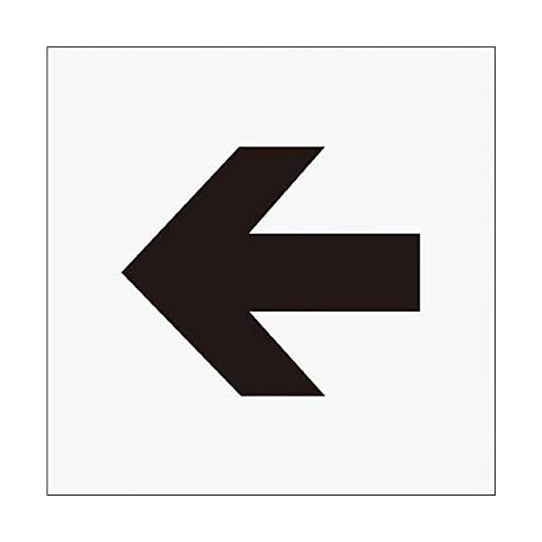 【商品概要】●吹付用のステンシルプレートです。●ポリプロピレンの薄い板のため曲面にそわせて使用することができます。●材質がポリプロピレンのため、使用後の処理も簡単です。●駐車場などの吹付用プレートに。●表示内容:矢印(小)●プレートサイズ(...