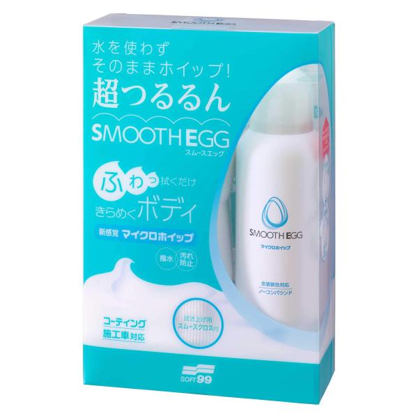 【商品概要】コーティング施工車対応、中型車3台分使用できます。【商品説明】【商品詳細】ブランド：SOFT99商品種別：車＆バイク商品名：ソフト99(SOFT99) コーティング剤 スムースエッグ マイクロホイップ 00519 [HTRC2....