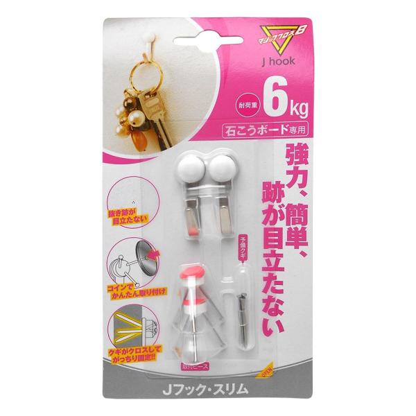 【商品概要】原産国:フック/中国、キャップ・取付ピース・クギ/日本(Assembled in China)材質:フック/鉄(ニッケルメッキ)、キャップ/ポリエチレン、取付ピース/ABS樹脂、クギ/ステンレス入数:フック/2コ、キャップ/2コ...