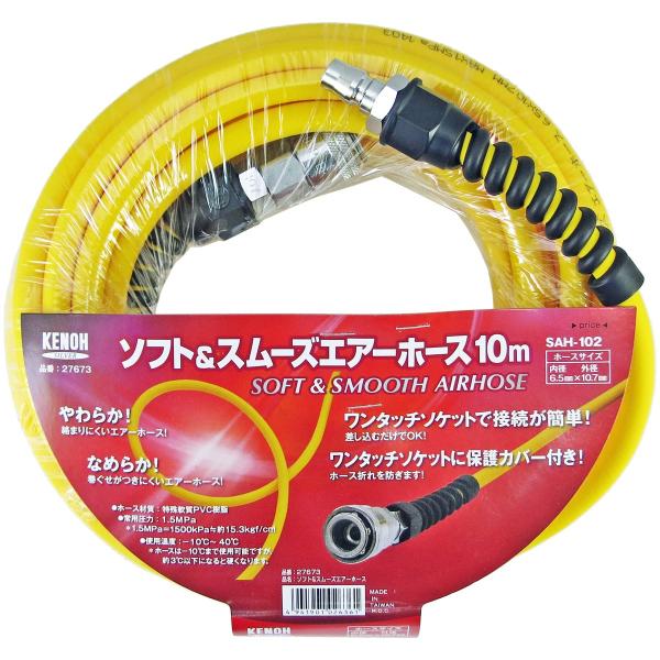 【商品概要】やわらか! 絡まりにくい。なめらか! 巻きぐせがつきにくい。ワンタッチソケットで接続簡単!ホースの折れを解消する保護カバー付き!ホース素材:特殊軟質PVC樹脂常用圧力:1.5Mpa使用温度:-10℃~40℃ ※3℃以下になると硬...