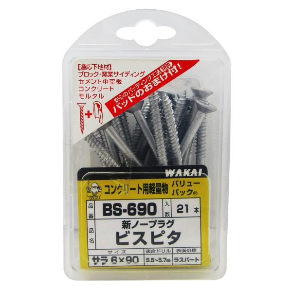 【商品概要】用途:コンクリート用パック形状:ポリプロピレン製パッケージ(バリューパック)下穴ドリル径:5.5~5.7mm【商品説明】【商品詳細】ブランド：若井産業(Wakaisangyo)商品種別：DIY・工具・ガーデン商品名：若井産業 ビ...