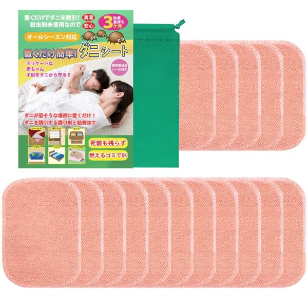 【商品概要】サイズ 100×150mm生地 コットン他、誘引剤 食品添加物、香料使用期間 約3ヶ月(目安)日本製　【商品説明】【商品詳細】ブランド：NYJ商品種別：ドラッグストア商品名：ダニシート 15枚 ダニ取りシート ダニ 退治 ダニシ...