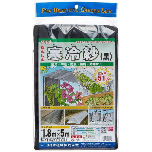 【商品概要】色：黒 幅(m)：1.8 長さ(m)：5遮光率：約51％ 遮光率(約)51％生地：ポリエステル【商品説明】【商品詳細】ブランド：Dio商品種別：DIY・工具・ガーデン商品名：ダイオ(Dio) 寒冷紗 黒 1.8×5m製造元：イノ...