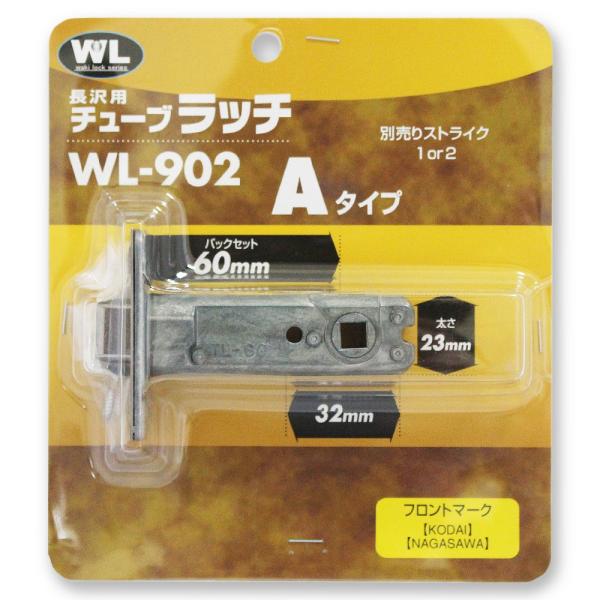 【商品概要】バックセット:60mm本体太さ:23mmフロント板(横)25mm (縦)58mm (ビスピッチ)42mm対応フロントマーク:「KODAI」 「NAGASAWA」注意事項:長沢製作所専用レバー用チューブラッチです。(リィヴィエール...