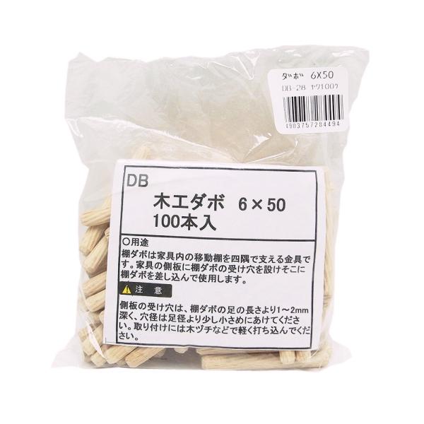 【商品概要】材質:ブナ材サイズ:6mmX50mm【商品説明】【商品詳細】ブランド：和気産業(Waki Sangyo)商品種別：DIY・工具・ガーデン商品名：和気産業(Waki Sangyo) 木工ダボ 約100個 6×50mm DB-020...