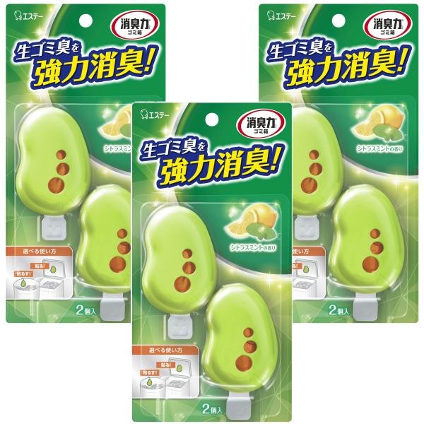 【商品概要】【生ゴミ臭を強力消臭】ペアリング消臭効果でゴミ箱内の嫌なニオイを強力消臭【貼っても吊るしても使える】さまざまなタイプのゴミ箱に使える「貼る」「吊るす」両用タイプ。【使い終わりが分かりやすい】リキッドタイプで残量が分かります。薬剤...