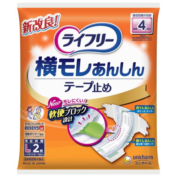 【商品概要】商品サイズ (幅×奥行×高さ) :230×51×280mm原産国:日本内容量:2枚【商品説明】【商品詳細】ブランド：ライフリー商品種別：ドラッグストア商品名：【お試しパック】 ライフリー テープ止めおむつ 横モレあんしんテープ止...
