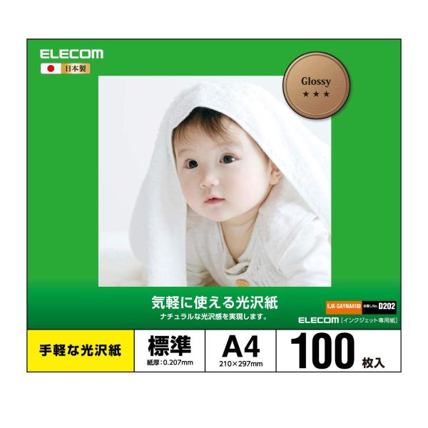 【商品概要】ナチュラルな光沢感で気軽に使える光沢紙です。白色度が高く、カラーを美しく再現します。【商品説明】【商品詳細】ブランド：エレコム(ELECOM)商品種別：文房具・オフィス用品商品名：エレコム 写真用紙 A4 100枚 光沢 手軽な...