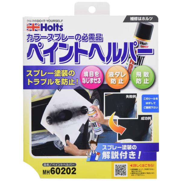 【商品概要】スプレー塗装のトラブルを防止! 境目をなじませる 液ダレ防止 飛散防止★本製品が塗装の飛び散りを防ぎます。★吹き始めの勢いよく噴射する塗料を本製品が受け止めるので液ダレを防ぎます。★塗装面より少し浮かせて使用することで塗装した周...