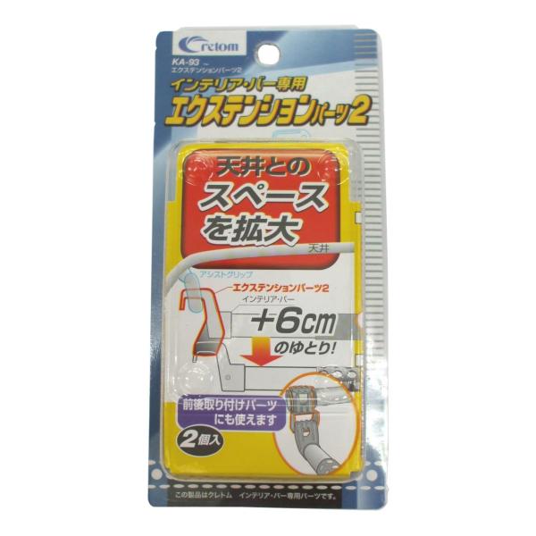 【商品概要】商品サイズ: (W×D×H) 46×54×81mm カラー:ブラック【商品説明】【商品詳細】ブランド：クレトム(Cretom)商品種別：車＆バイク商品名：cretom ( クレトム ) インテリアバー エクステンションパーツ2 ...