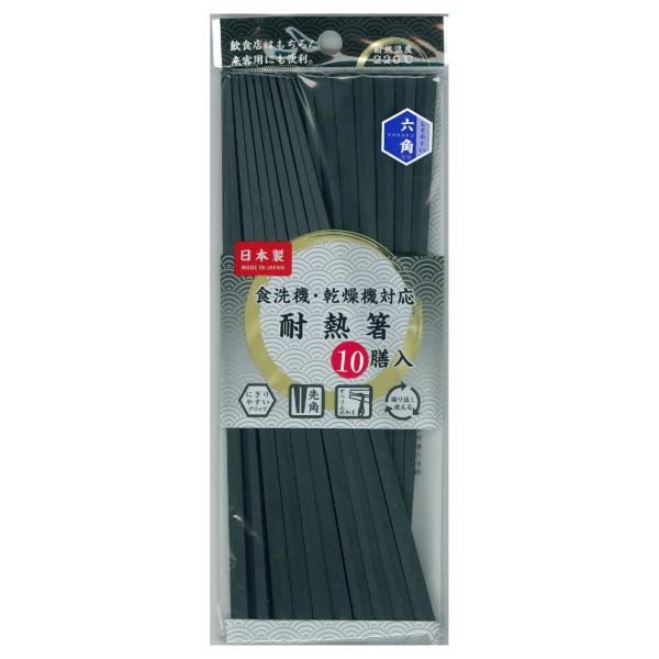 【商品概要】本体サイズ:長さ約22.8cm素材・原材料: PBT樹脂、ガラス繊維生産国:日本本体重量:1Kg【商品説明】【商品詳細】ブランド：アサヒ興洋商品種別：ホーム＆キッチン商品名：アサヒ興洋 【業務用】 耐熱箸 六角(黒) 10膳 K...