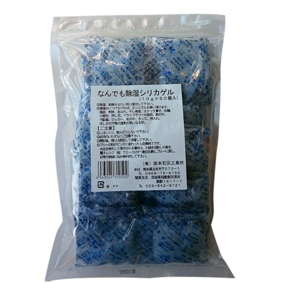 【商品概要】商品サイズ (幅×奥行×高さ) :1個あたり約70×70内容量:500g【商品説明】【商品詳細】ブランド：坂本石灰工業所商品種別：ドラッグストア商品名：シリカゲル乾燥剤「なんでも除湿シリカゲル」10g×50P(PP)製造元：坂本...