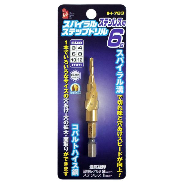 【商品概要】穴あけサイズ：3/4/6/8/10/12mm用途：穴の拡大・面取り・バリ取り作業に。適応材：薄鉄板・アルミ2mmまで、ステンレス板1mmまで軸寸法：6.35mm六角軸刃先：シンニング加工材質：コバルトハイス鋼チタンコーティング使...