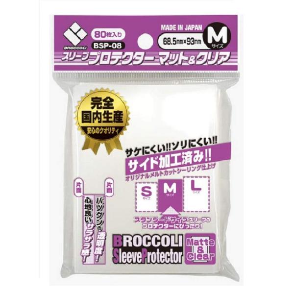 【商品概要】本体サイズ :縦68.5×横93.0mm主な製造国 :日本(C)BROCCOLI種類: 単品【商品説明】【商品詳細】ブランド：ブロッコリー(BROCCOLI)商品種別：ホビー商品名：ブロッコリー スリーブプロテクター プラスチッ...